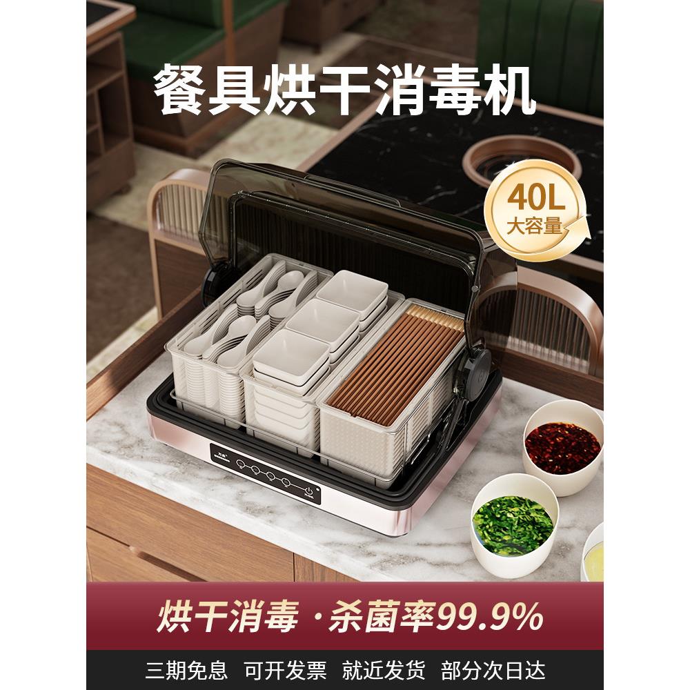 万昌筷子消毒机商用餐具碗筷消毒烘干一体机免沥水勺子筷子收纳盒