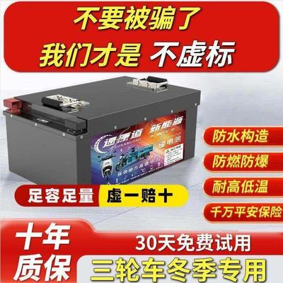磷酸铁锂电池48v60V72V伏三四轮老年代步车专用防燃防爆电瓶宁AA