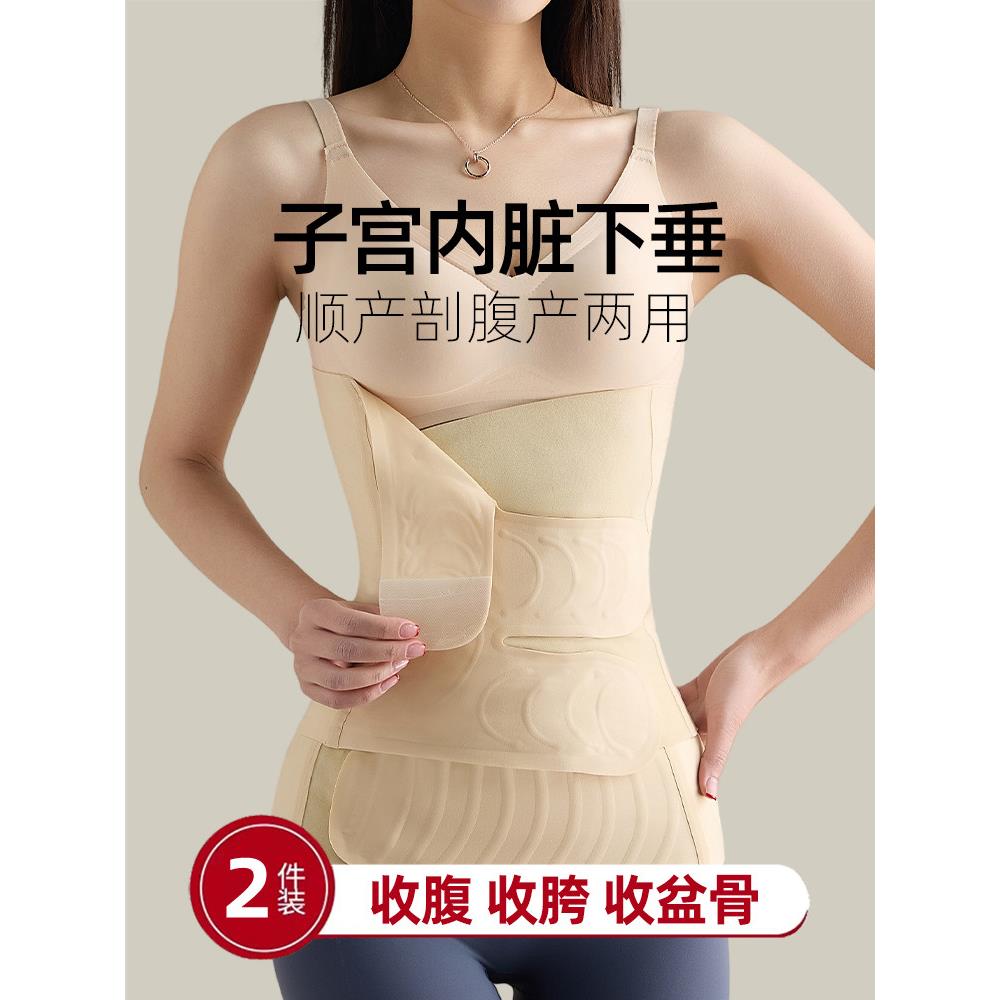 SFMarceau产后腹部收腹束腰带女内脏归位骨盆带顺产剖腹产两用