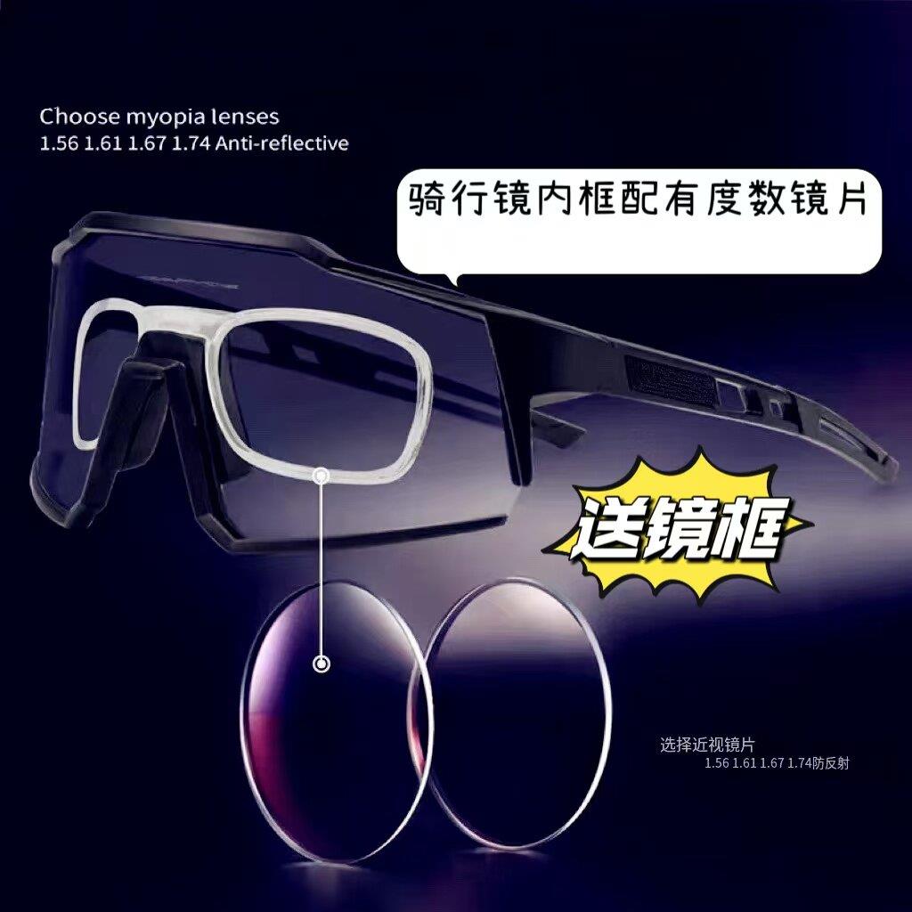 内框配运动骑行眼镜近视一体定制度数偏光变色镜片内置跑步公路车