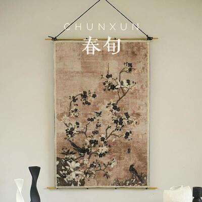 春旬/新中式挂毯上墙客厅沙发玄关宋氏美学轻奢高级感装饰画 画挂