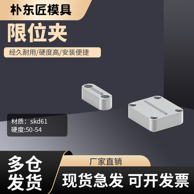 PDJ351模具限位夹Z5140定位珠