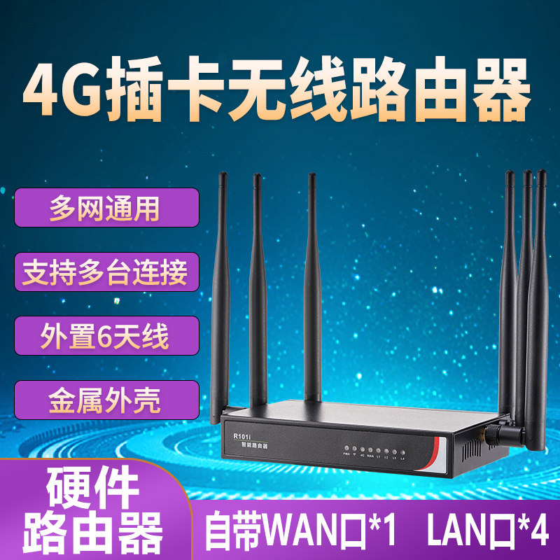 插卡路由器WiFi无线路由器家用随身WiFi可插SIM卡全网通无线网络全屋WiFi覆盖