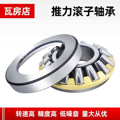 瓦房店轴承 29318 29320 29322 29324M 地龙 定向钻机齿轮箱轴承