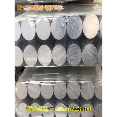 供应镁合金棒 AZ31B AZ91D AZ40M AZ61 ZK61M 镁板 铝镁合金板材