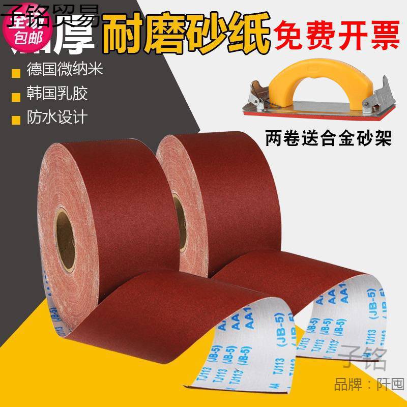 jb-5软布卷家具金属打磨砂皮4寸手撕砂布卷沙皮木工60-800目砂纸