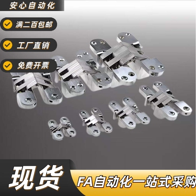 暗藏合页隐藏式铰链HFN66