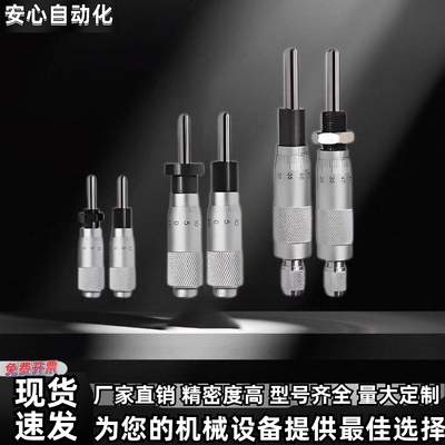 千分尺旋钮微分头CMH