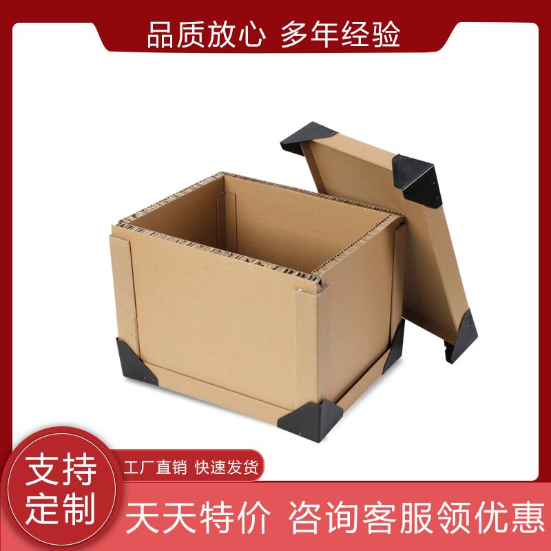 河北超大蜂窝纸箱定做重型机械设备打包箱子搬家运输包装箱专用箱