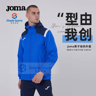 Joma运动梭织训练外套男女儿童2025上衣夹克防风雨衣 3125FL1003