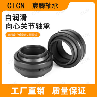 GEEW.ES向心关节轴承 GE12 20 32 40 63LO万向轴承加宽型