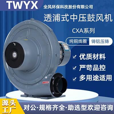 中压鼓风机TWYX透浦式工业蜗牛气泵2.2KW管道增压除尘设备配套用