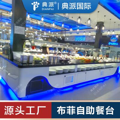 布菲台设计定制生产自助餐台美国英国餐厅项目典派国际buffet设备