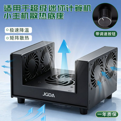适用于华硕GX10 技嘉GB10 NVIDIA DGX Spark等超级计算机散热底座