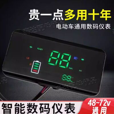 锂电电动车仪表盘小龟王改装LED显示屏48V60V72V大金牛里程速度表