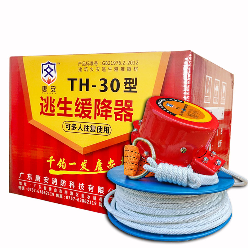 高楼往复式自救缓降器10-100米火灾逃生救生高空应急安全逃生绳