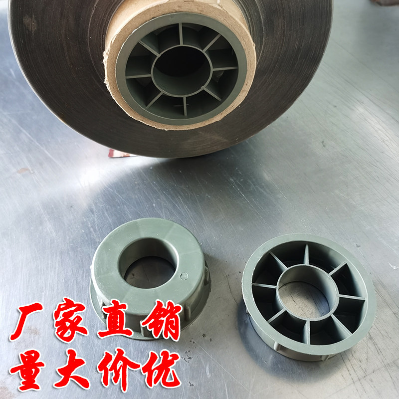 7.6cm纸管塑料塞子膜塞76mm3英寸纸芯闷头卡头盖籽纸筒堵头胶塞