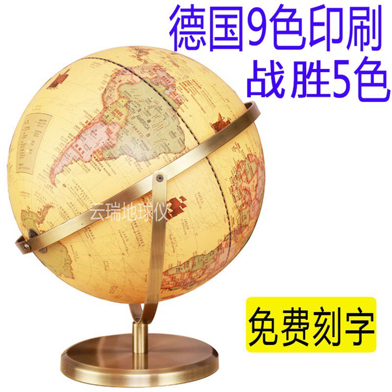 万向旋转地球仪25cm仿古 高清学生教学儿童生日礼物摆件家居摆设