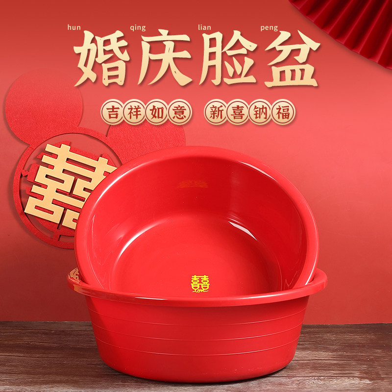 喜盆女方陪嫁结婚脸盆娘家婚庆用品嫁妆洗脸塑料红盆套装盆子一对