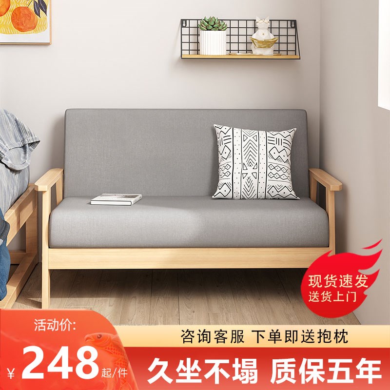 小户型布艺木沙发简约日式卧室单人双人椅休闲简易小型阳台出租房