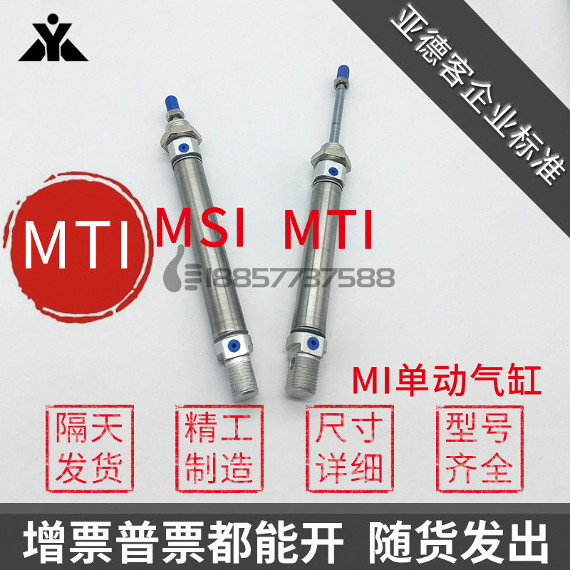 代替亚德客MTI10*MTI12*MTI16*MTI20*MTI25*MTI32单作用迷你气缸