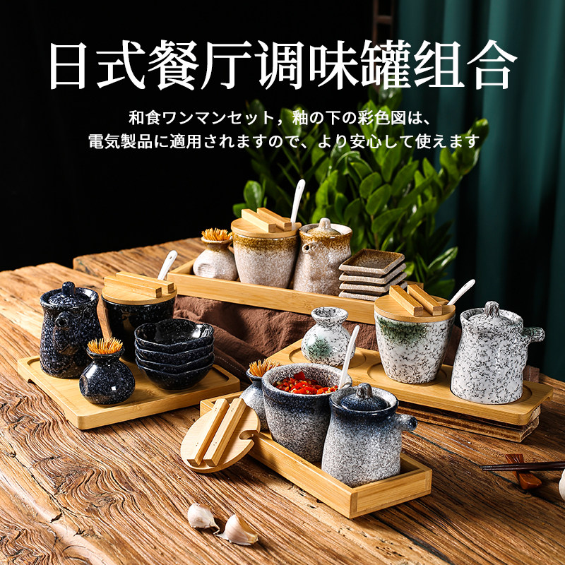 日式餐厅商用陶瓷盐罐辣椒罐酱油瓶小醋壶调味罐套装组合装调料盒
