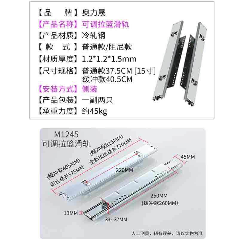 厨房橱柜拉篮抽屉轨道篮碗柜调味加厚侧装锅碗篮架导轨滑道滑轨