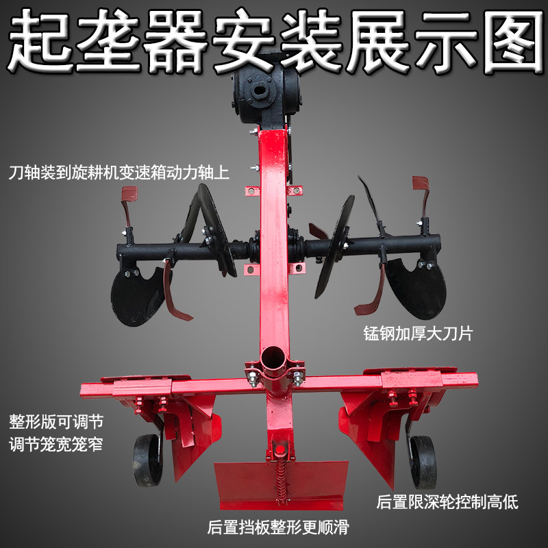 手扶拖拉机旋耕起垄器打垄犁扶沟机扶沟培土机农用一次成型扶笼机