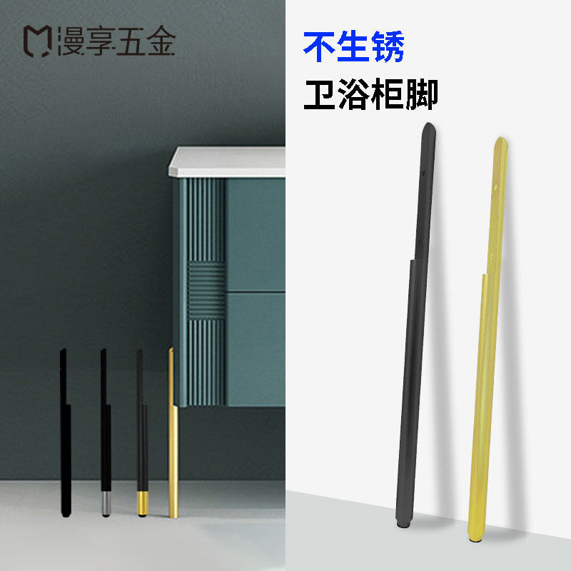 实心铝合金浴室柜脚卫浴柜支撑腿不锈钢柜子脚洗漱台脚架金属支架