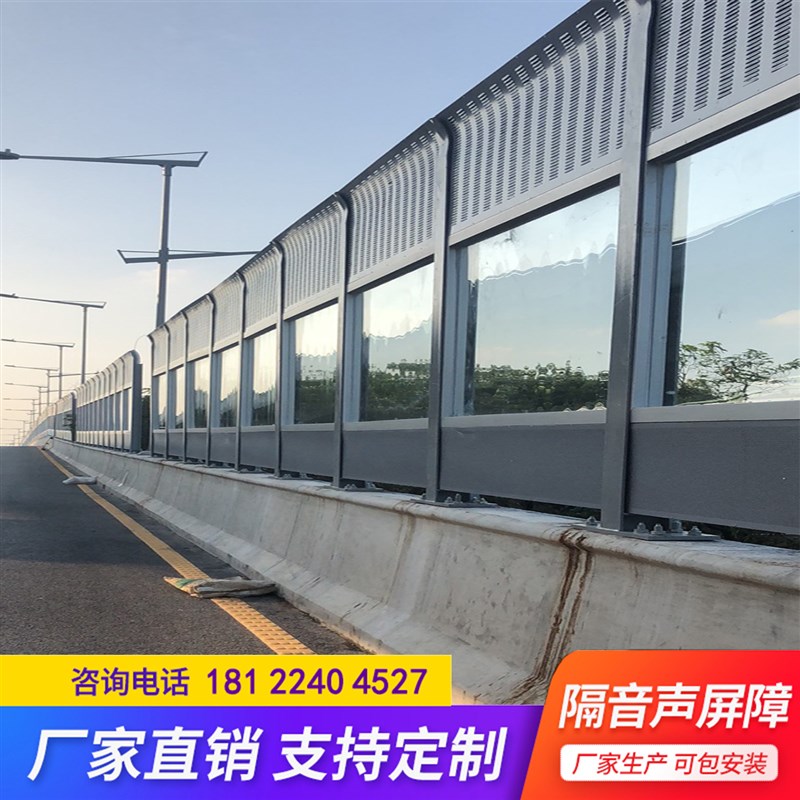 透明高架桥高速公路隔音板声屏障广东道路隔音墙消音隔音屏吸音板