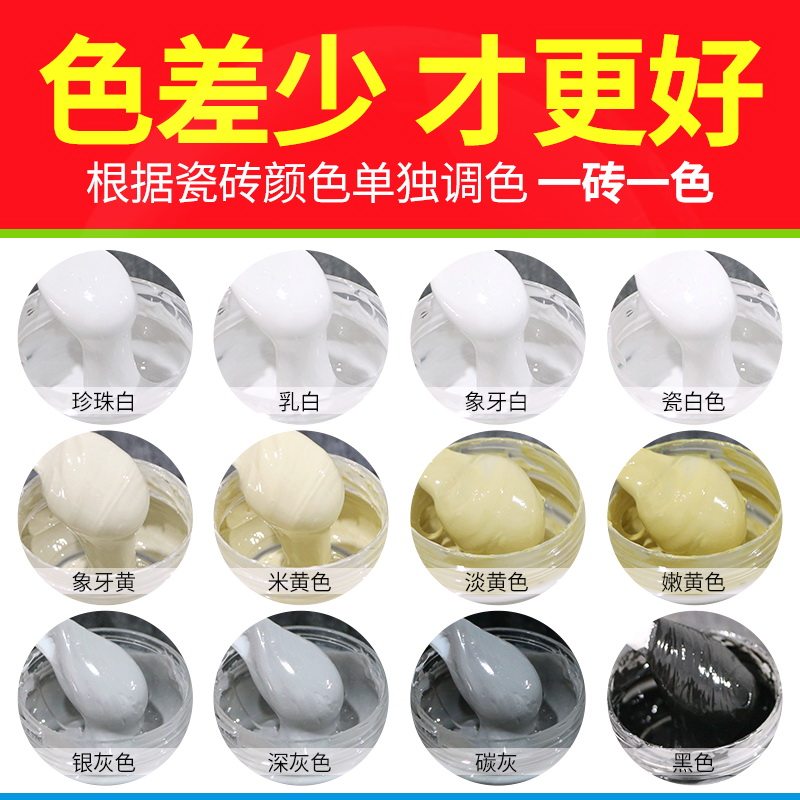 釉面陶瓷修复家用瓷砖地砖大理石修补剂磁砖坑洞修补膏修补胶填充