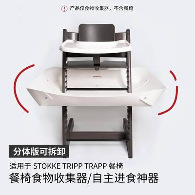 I自主进食 防脏垫接食物餐椅餐盘配件 catchy改版可拆