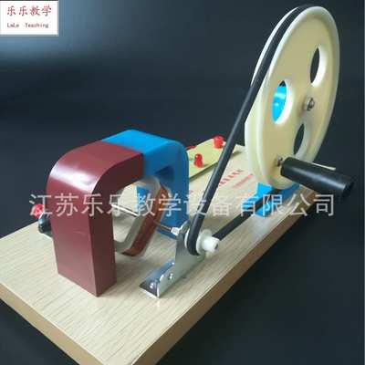 24109手摇交直流发电机 手摇发电机 物理实验 教学仪器