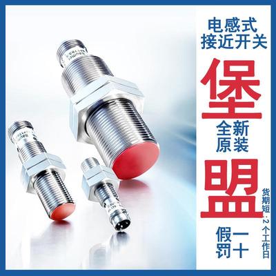 Bammer堡盟电感式接近开关IFRM 04P17A3/PL 04P17A1/PL 04P15A5/Q
