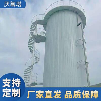 推ICS厌氧反应器 厌氧好养生化设 UGT-50GAB内备循环厌氧荐反应器