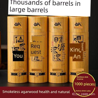 仙家专用香天然沉香味无烟香家用室内佛香供佛环保竹签香观音香财