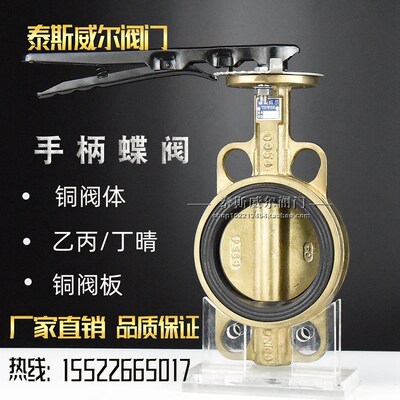 手柄对夹式全铜蝶阀 D71X-16T DN50 65D 80 100 125 150 200 250