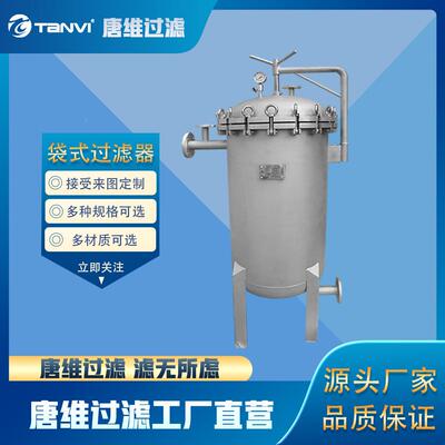 不锈钢角袋死式过滤器内外镜面抛光无类饮HQC料乳品酒无菌过滤