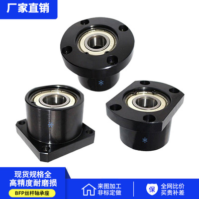 带座轴承座BFP01/02/03/04/06/11/12/13/14/16/21/22/23/24/26