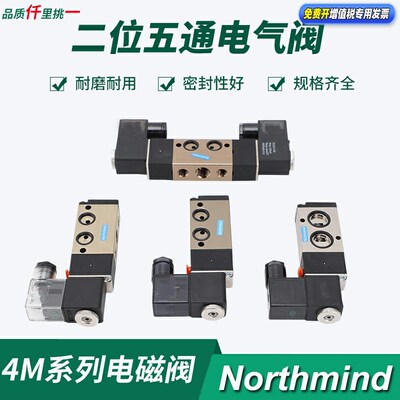 阀门执行器板式电磁阀4M420-15 4M320-10 310-08 220-08 4M210-08