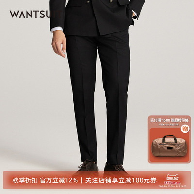 WANTSUIT澳毛黑色西裤