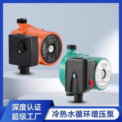 NUV自来水增压泵水速壁增压冷热水循环挂炉家用型三档调铸铁箱耐