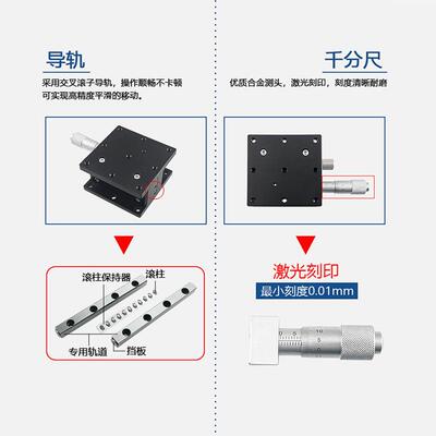 z轴手直动升降平厂光学精密位LZ40/60/移微调滑台家销lz40/60/台9