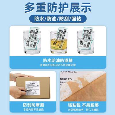 三防热敏标签纸60*0204500307060*40/50090空白1800*10不干胶标签