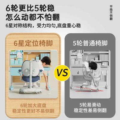 儿童学习椅可升节降调MPX写字子中小生家用学矫正坐姿追凳背椅子