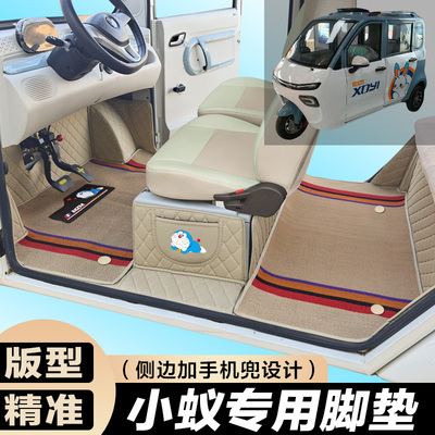 小蚁精灵P3 P3K P5 /P5PLUS小蚁X5智能1号鹰隼专用全包围电车脚垫