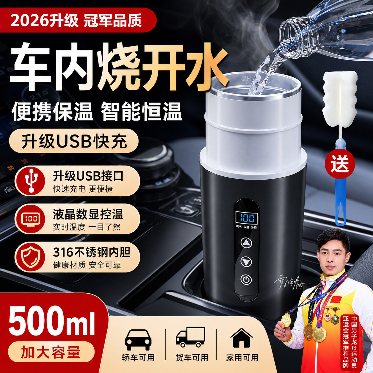 2026新款车载烧水杯12v24v通用便携式保温电水壶热水器电加热水杯