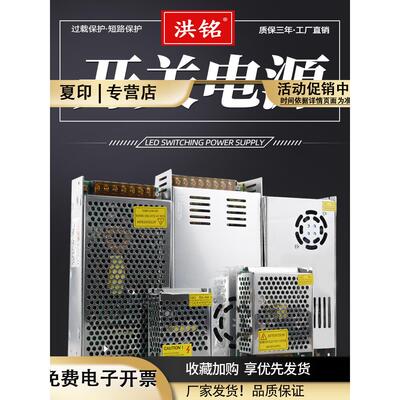 220v转12V5V开关电源24V5a10a15a20a30a48V直流led监控灯带变压器