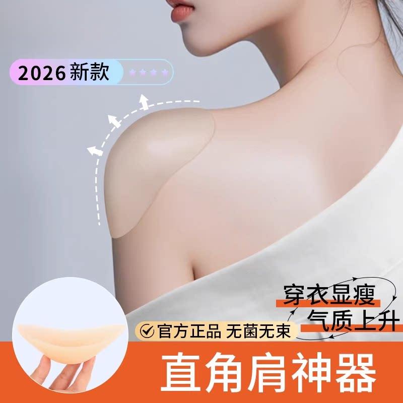 矽胶垫肩神器隐形直角肩加厚肩贴溜肩肩膀垫男女通用假肩膀肩垫