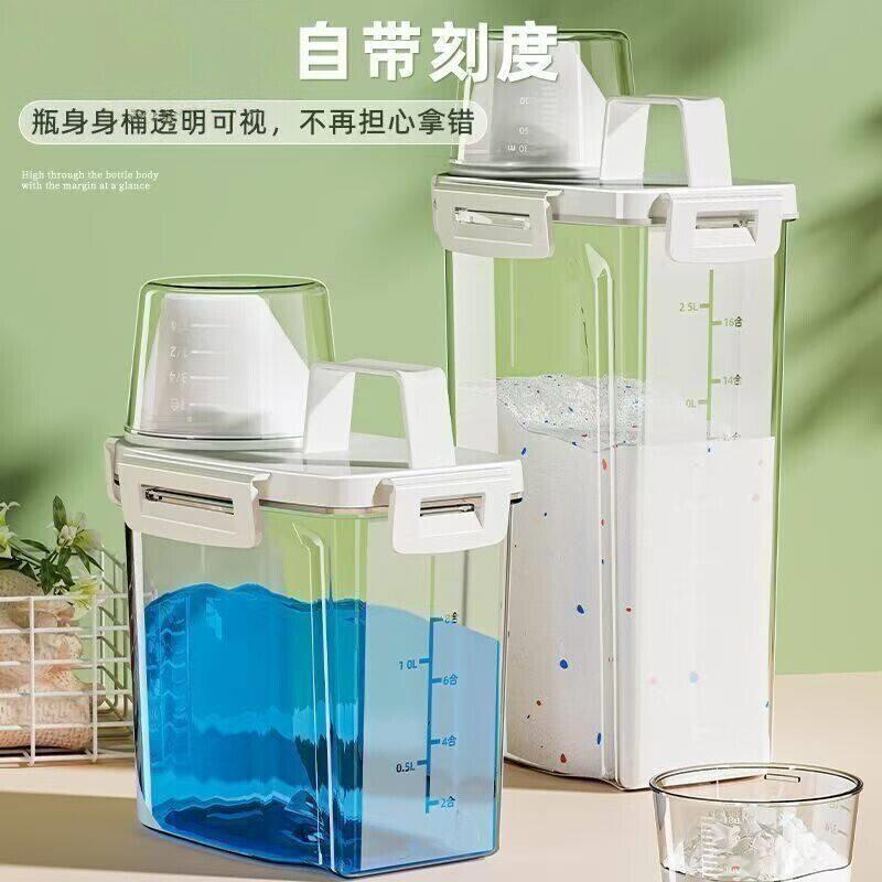 洗衣粉收纳盒子家用大容量肥皂塑料桶洗衣液分装罐神器专用储存盒